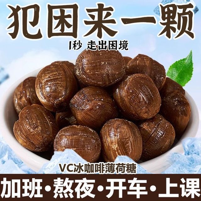 Extra Strong Vc Iced Coffee Mint Candy - Powerful Throat Soothing ...