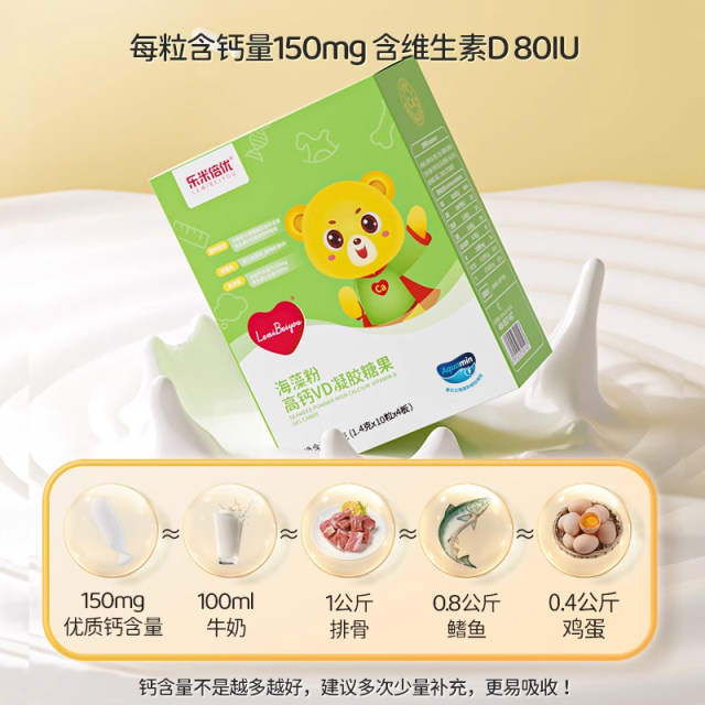 Seaweed calcium infant liquid calcium baby children's calcium ...