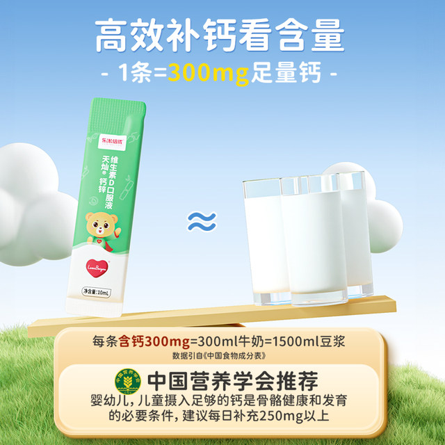 Le Mi Beiyou Bear Calcium kids Calcium and Zinc Liquid Drink Calcium ...