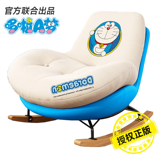 Doraemon joint penguin rocking chair lounge chair adult bedroom leisure ...