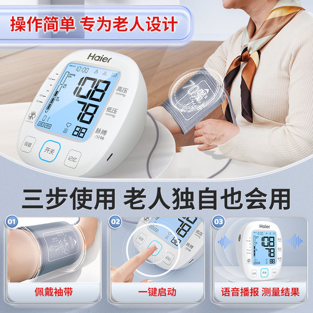 Sphygmomanometer, hospital-specific household measuring instrument ...