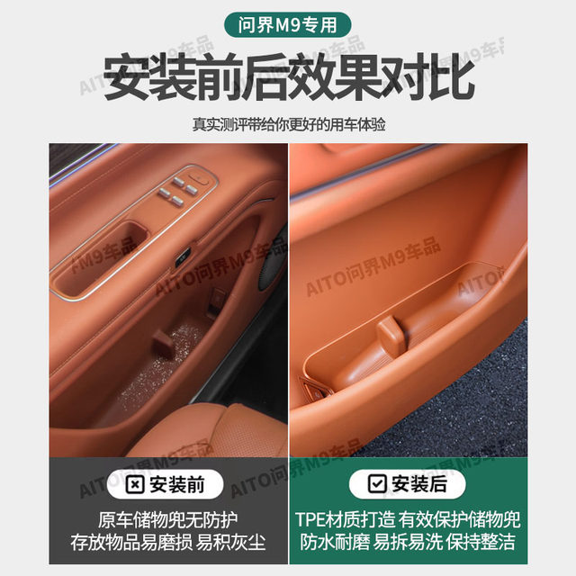 Wenjie M9 under-door storage box, door slot pad, storage pocket ...