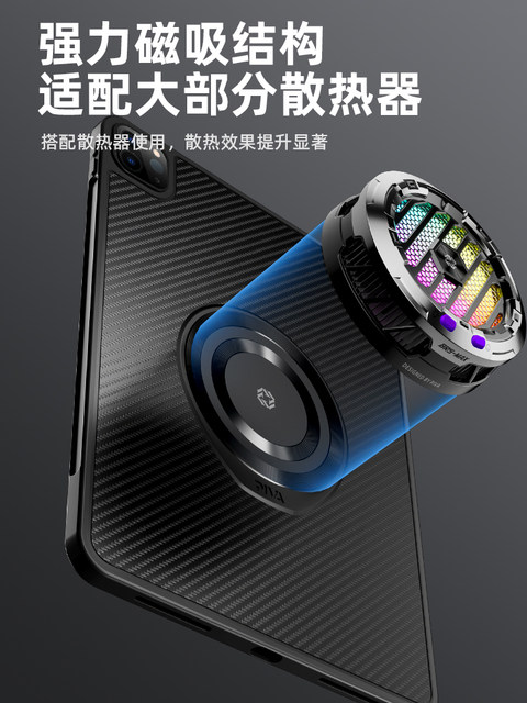 Piva Pai iPad pro2024 protective case flat cover magnetic heat sink 22 ...