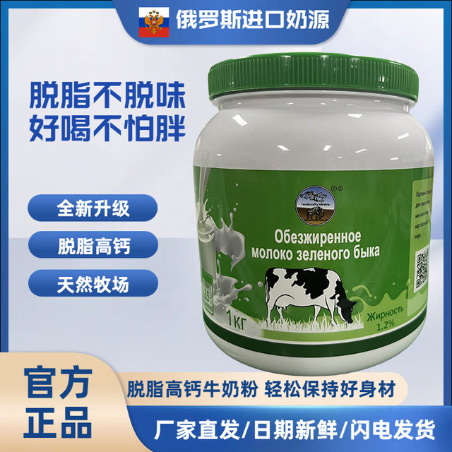 Russian milk powder high -calcium imported milk source cans can be used ...