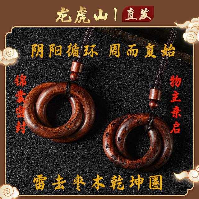 Natural lightning strike wood peach jujube wood Taoist magic instrument ...