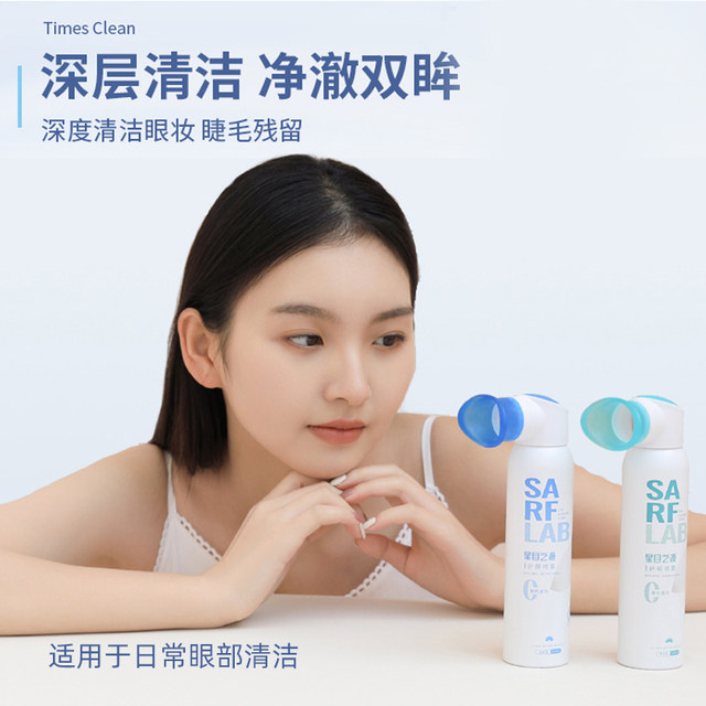 Star Eye Eye Protection Spray Blurred Eyes Dry Fatigue Artificial Tears ...