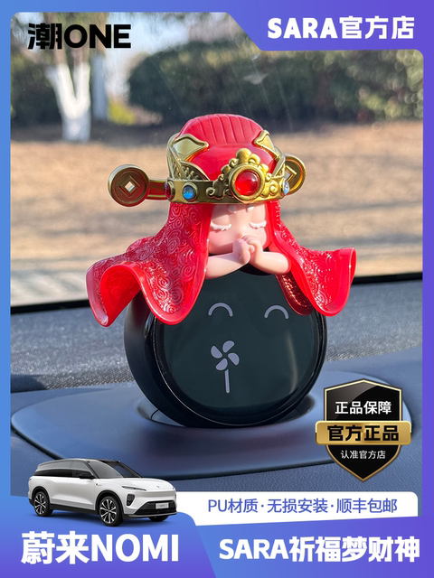 ChaoONE Weilai NOMI Hat 2025 Year of the Snake New Year SARA God of ...