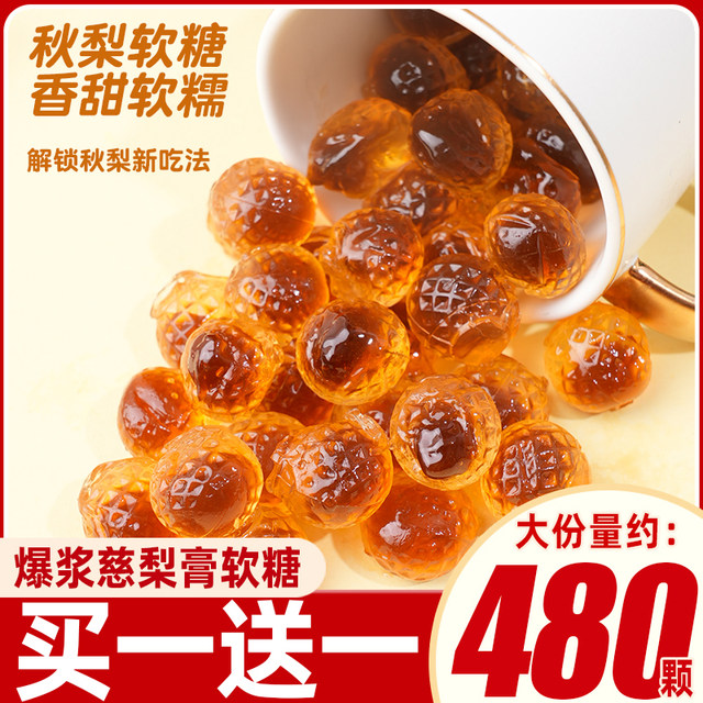 Keli fruit bursting pear paste candy fudge sandwich wedding candy cool ...