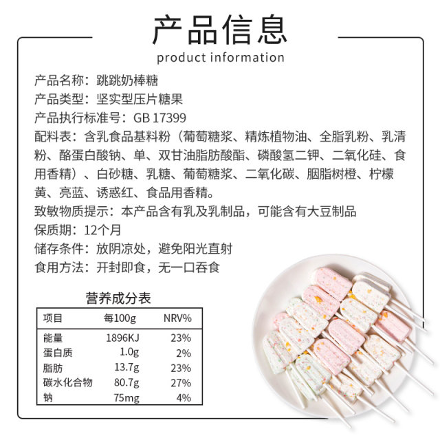 Keli Guo Popping Candy Milk Lollipop Children's Day Snack Candy ...