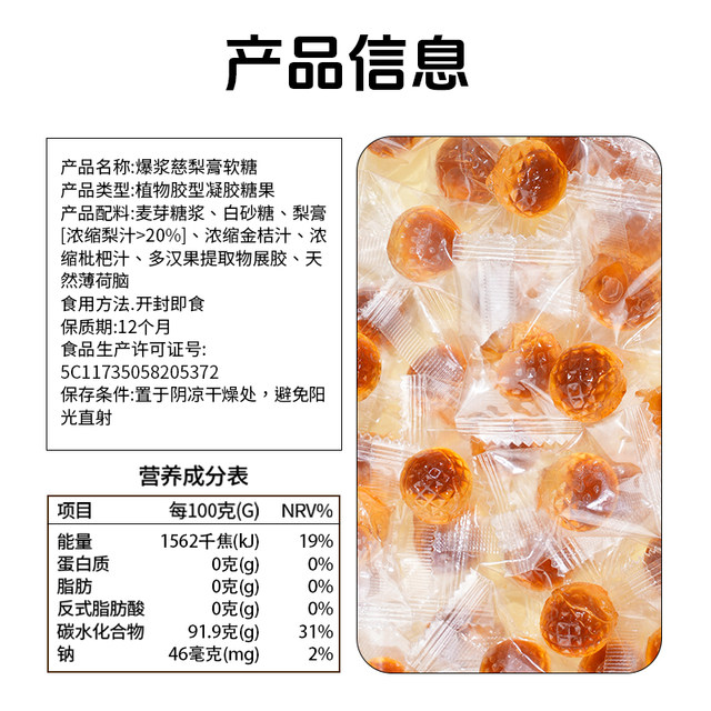 Keli fruit bursting pear paste candy fudge sandwich wedding candy cool ...