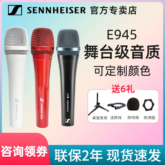 Sennheiser e945 dynamic microphone performance professional wired microphone home karaoke live ...
