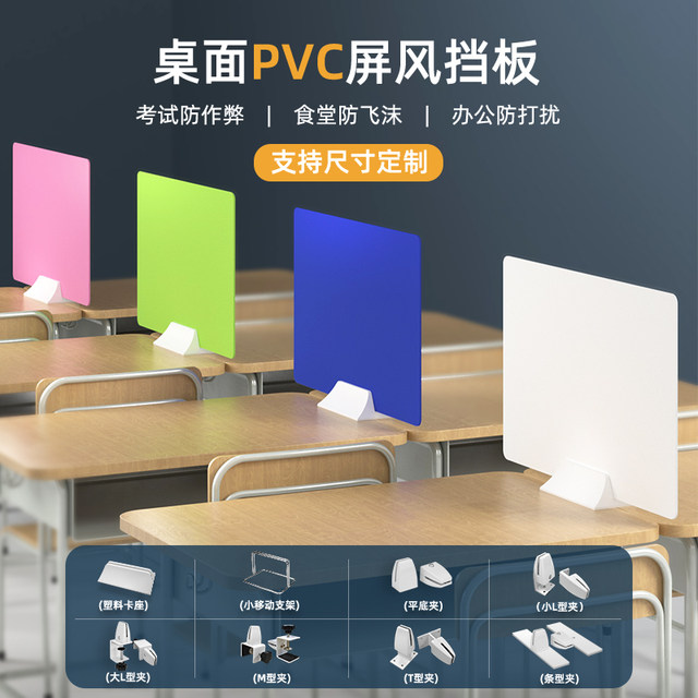 Student desk examination baffle, desk partition, office screen ...