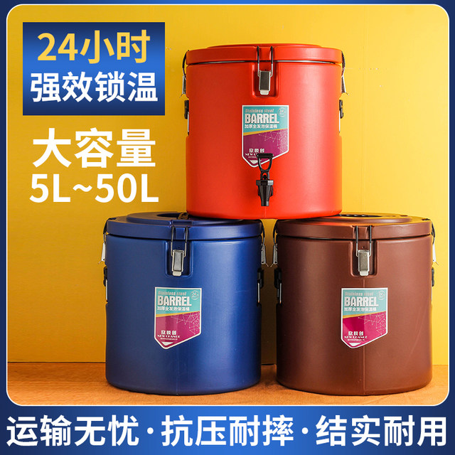 Stainless steel thermal insulation bucket, commercial milk tea bucket ...