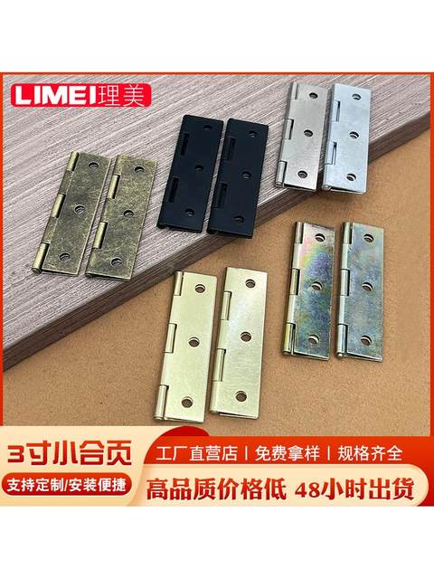 German small hinge iron leaf wood cabinet door bag welding hinge ...