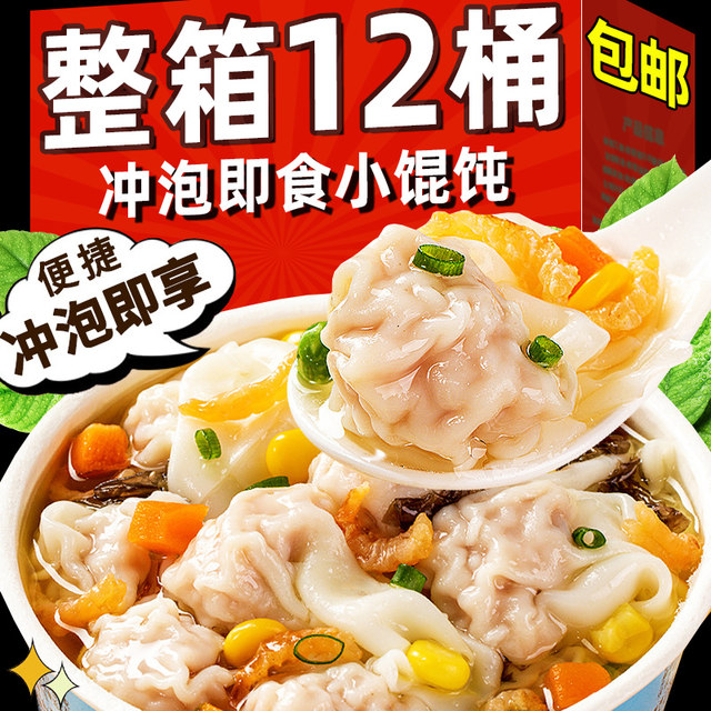 Small wonton dormitory breakfast, quick and nutritious lazy wonton food ...