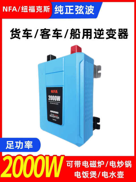 NFA New Focus truck, van and bus 24V to 220V sine wave inverter high ...