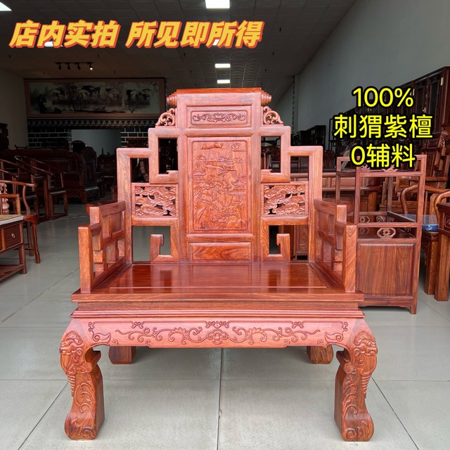 Mahogany hedgehog rosewood mountain water throne meditation Zen chair ...