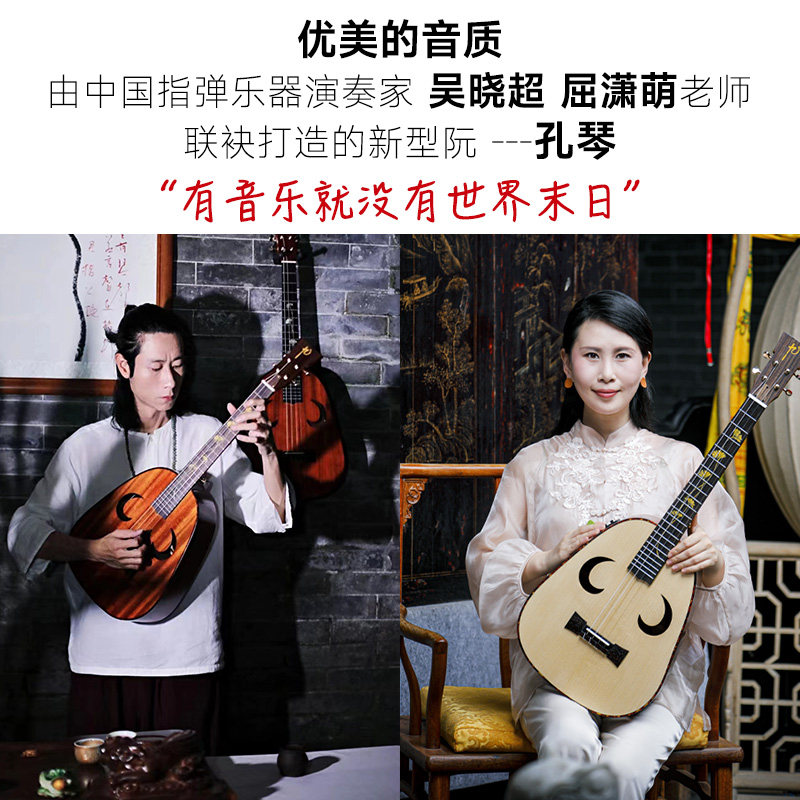 Nine Degrees 30-inch Zhongruan - Mahogany Chinese Musical Instrument