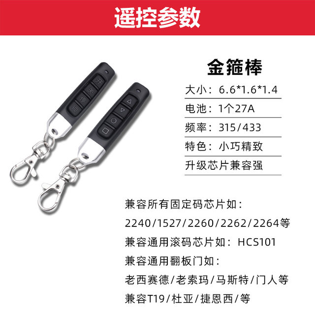 Universal copy garage door remote control roller shutter electric door ...