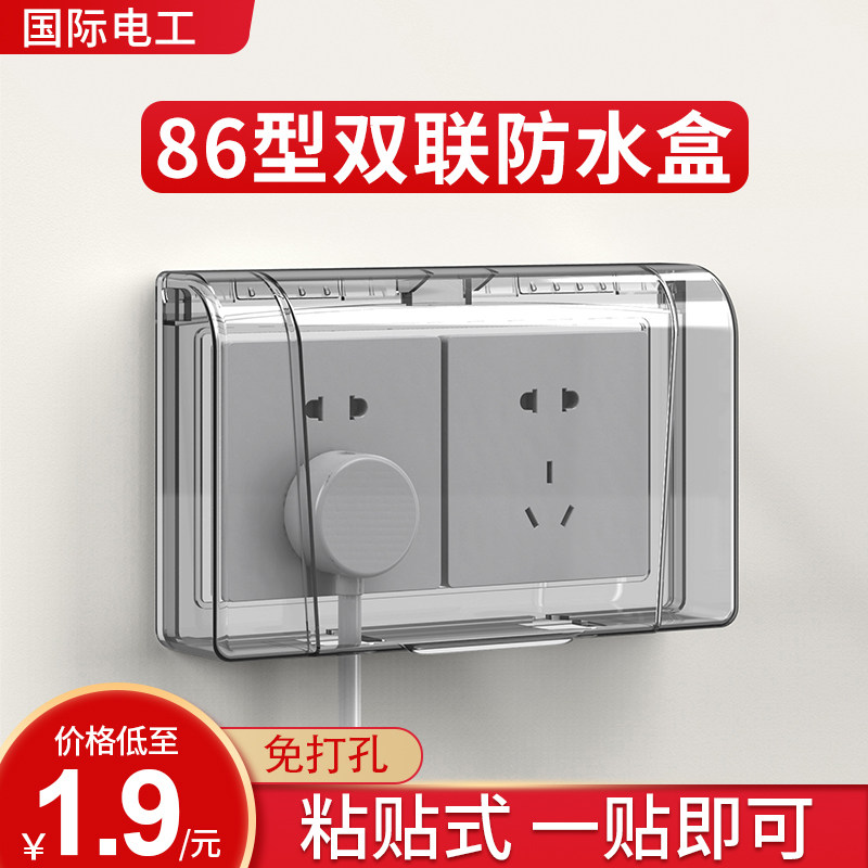 Waterproof Cover for 86-Type Double-Connected Socket: Ideal for ...