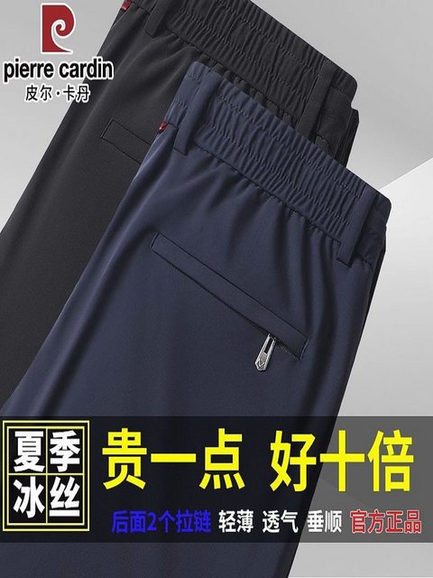 Pier Cardin summer ice silk casual pants for men straight thin elastic ...