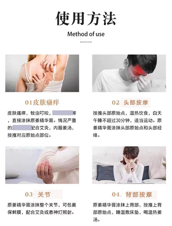 Jiang Detang's external original point heating ginger ointment body ...