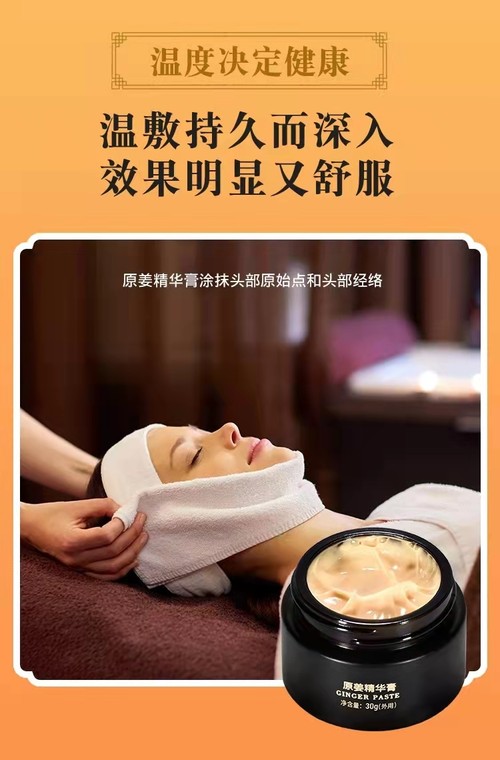 Jiang Detang's external original point heating ginger ointment body ...