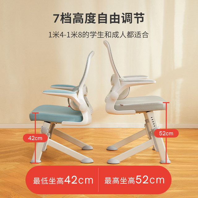 Eight -nine Y5F learning chairs sitting for a long time home middle ...