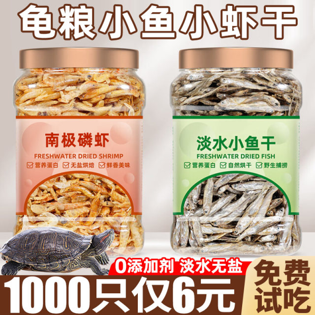 Turtle food, dried fish, dried shrimps, special feed for turtles ...