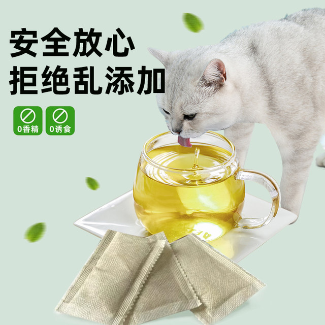 Catnip tea bags help cats drink water and digest. Cats regulate their ...