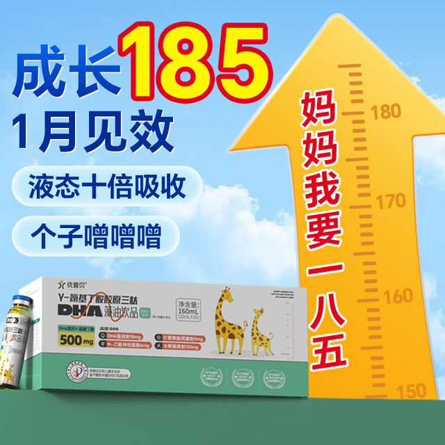 GABA children and adolescents Y gamma gamma y growth hormone high gaba ...