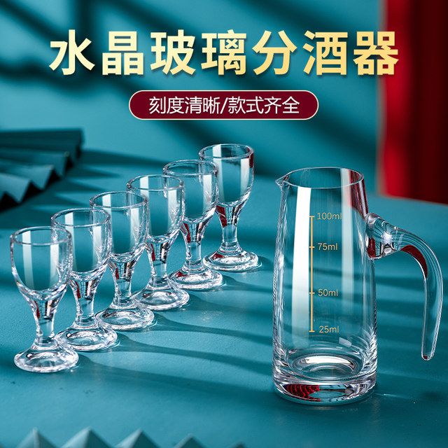 Liquor glass set wine divider household glass with scale divider wine ...