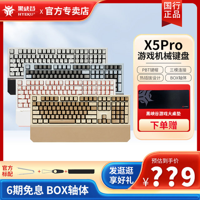 Black Canyon X5Pro upgraded version wireless Bluetooth mechanical keyboard 2.4G three-mode hot ...