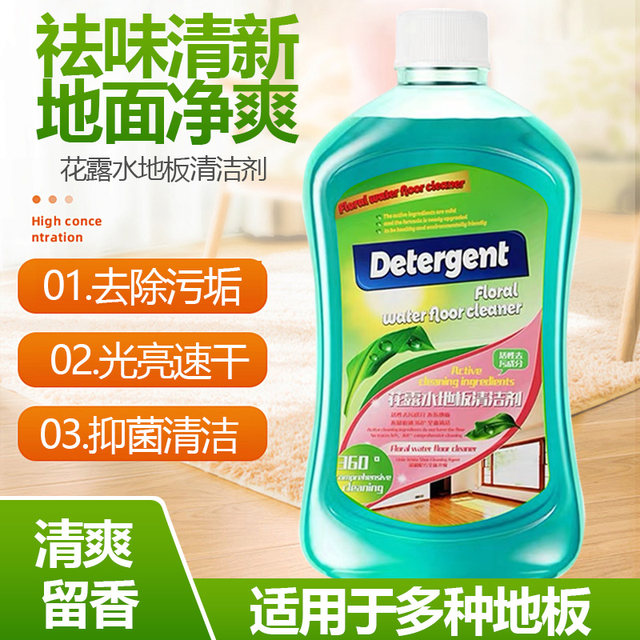 Floor cleaner mopping toilet water cleaning liquid powerful ...