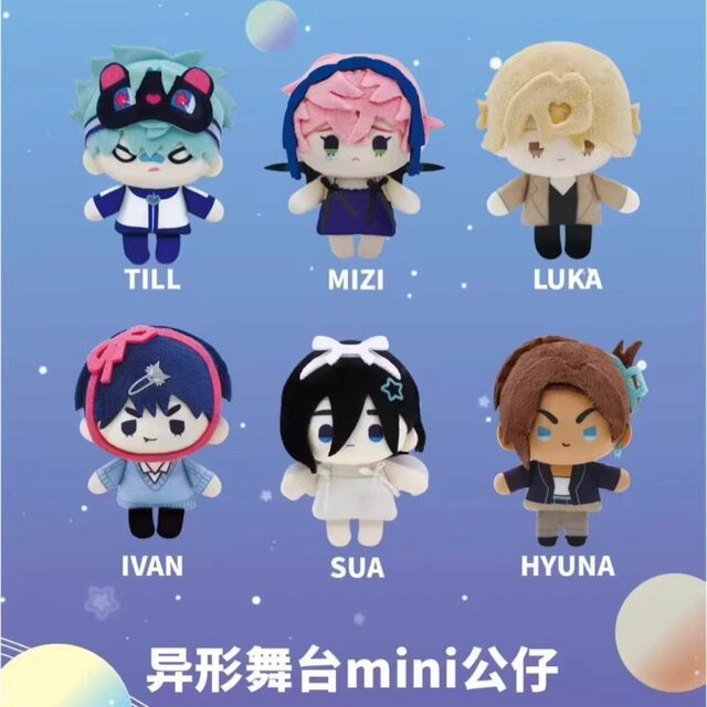 Alien STAGE Stage Mini Doll Pencil Blind Box ALIEN STAGE Plush Doll Doll