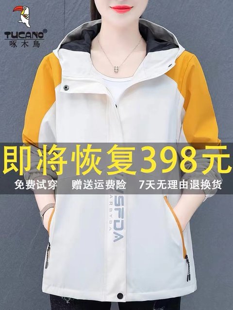 Woodpecker jacket for women in autumn and winter versatile windproof ...