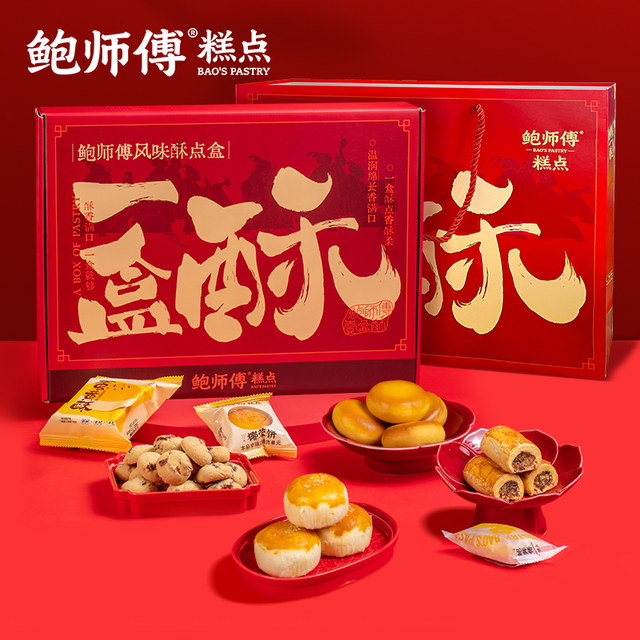 Master Bao's box of crispy egg yolk crispy raisin crispy coconut cake ...