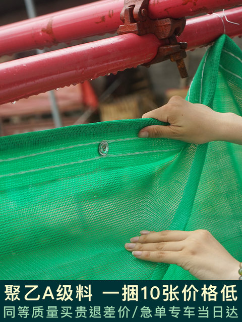 Outer frame dense mesh security net protection network firefare dust ...