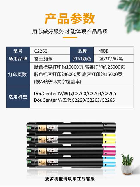Suitable for Fuji Xerox C2260 powder cartridge 2263 2265 toner IV ...