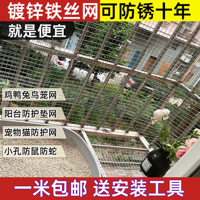 Barbed wire fence balcony anti-rat and anti-snake window sealing grid ...
