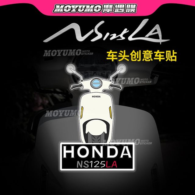 Suitable for 23/24 New Dazhou Honda NS125LA front sticker, creative decal film modification ...
