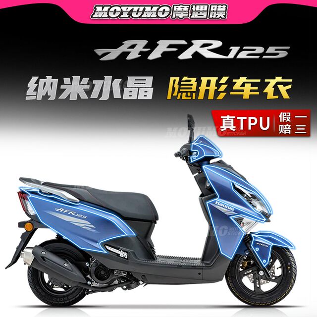 Suitable for Haojue AFR125 invisible car cover, body protection film, fuel tank sticker, TPU ...