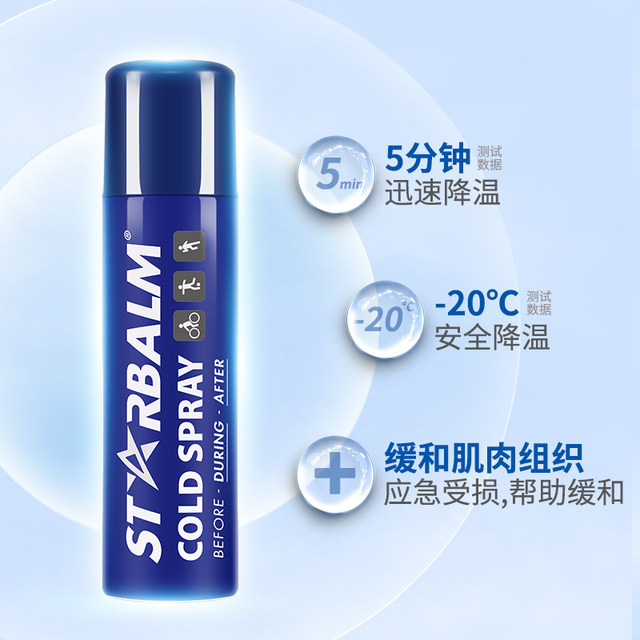 starbalm star sports freezing spray relieves muscle damage strain ...