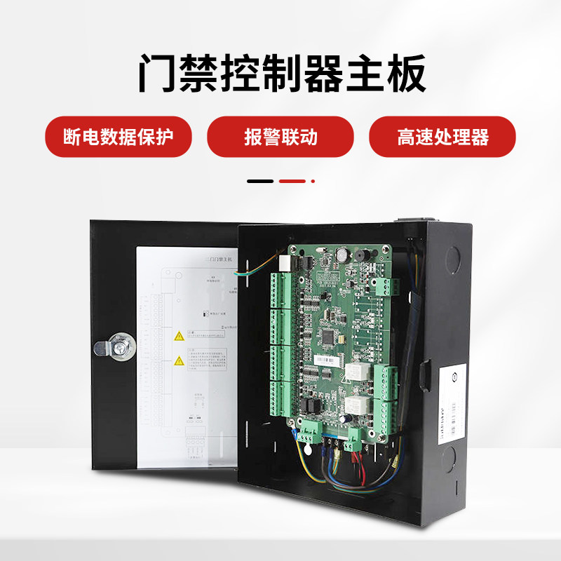 Hikvision Access Control Controller - Single Door Double Door Four Door ...