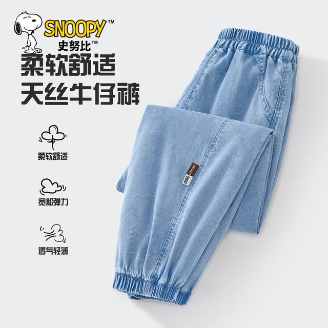 Snoopy boys' pants thin summer 2024 new fashionable and handsome Tiansi ...