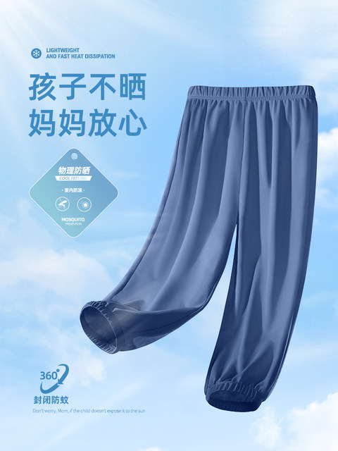 Snoopy Girls Mosquito Repellent Pants Ice Wire 2024 New Sunscreen ...