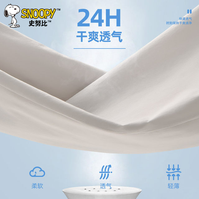 Snoopy boys summer pants 2024 new summer thin ice silk quick-drying ...