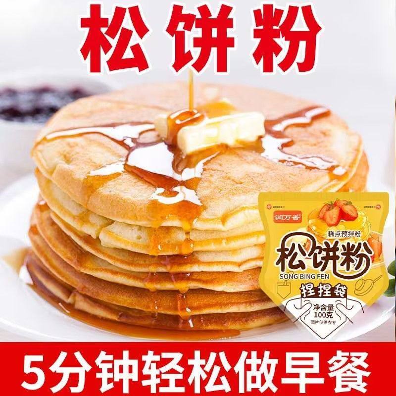 Waffle & Pancake Mix - Pre-Mixed Baking Powder for Homemade Breakfast