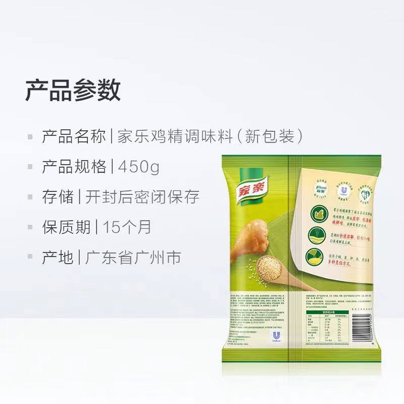 Knorr Chicken Essence 450g - MSG Alternative Seasoning for Home Cooking