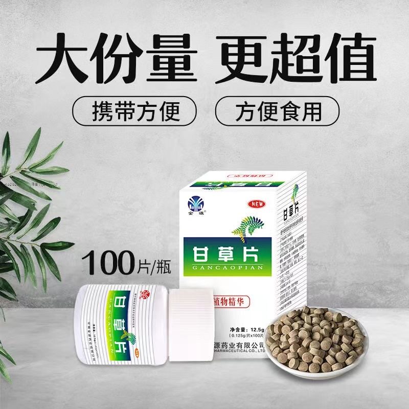 Licorice Slices - Licorice tablets | Jinyuan